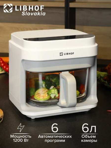 Аэрогриль Libhof AFN-112 с сенсорной панелью объемом 6 л / 6 автоматических программ / защита от ...