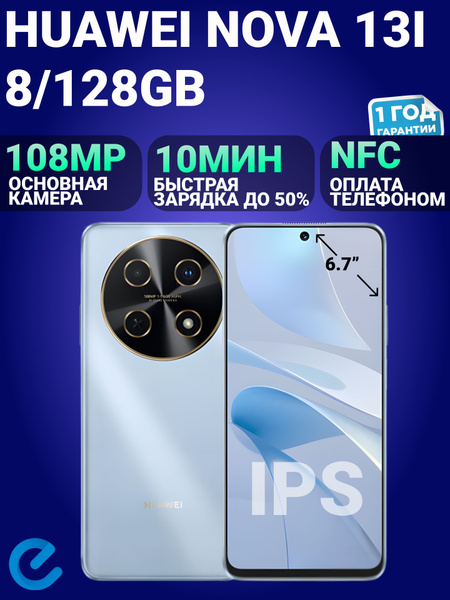 Смартфон HUAWEI Nova 128 ГБ 8 ГБ Голубой IPS 2 SIM купить c доставкой ...