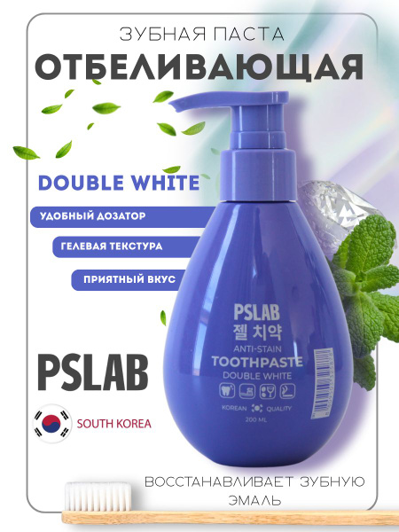 PSLab Корейская зубная паста отбеливающая 200 мл. купить на OZON по низкой цене (2107361646)