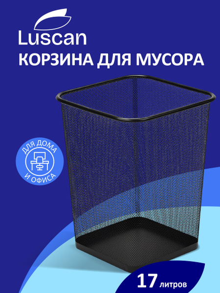 Мусорное ведро Luscan, 1 шт, черный купить c доставкой на OZON по низкой цене (1711497135)