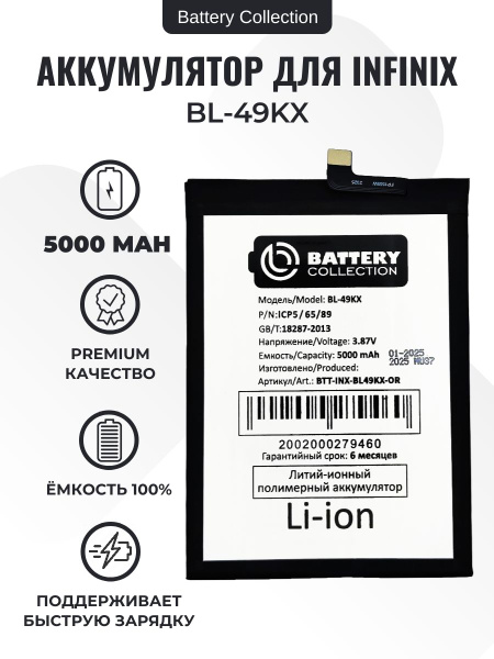 Аккумулятор для Infinix Note 11/12/12 Pro/12 2023 (BL-49KX ) - Battery ...
