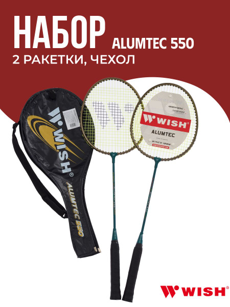 Набор для бадминтона Alumtec 550, синий купить на OZON по низкой цене ...