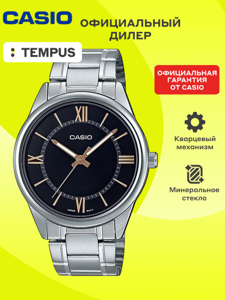 Мужские наручные часы Casio Collection Mtp V005d 1b5 купить на Ozon по низкой цене в Беларуси