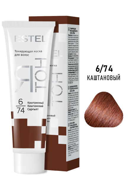 ESTEL Тонирующая маска для волос ЯТОН 6.74 каштановый 60 мл купить на OZON по низкой цене ...