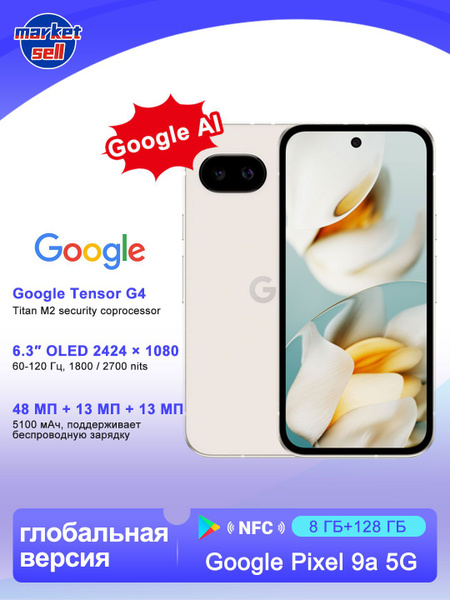 Смартфон Google Pixel 9a 5G глобальная версия 128 ГБ 8 ГБ Белый 6.3 OLED/AMOLED Google Pixel 9a ...