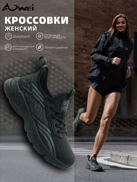 Кроссовки Женский AOWEI Текстиль, Искусственная кожа Бег, Туризм, размер 37 R (средняя ...