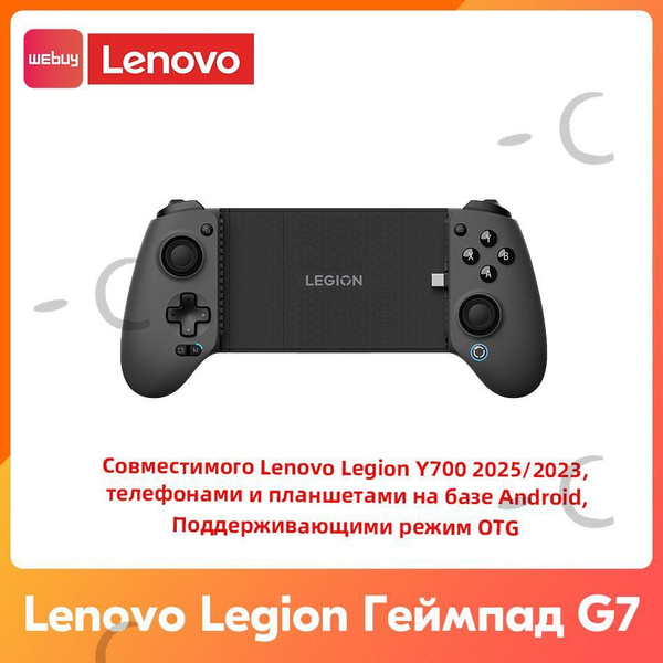 Беспроводной Контроллер Lenovo Геймпад Legion G7 (LG700) для Lenovo ...