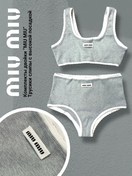 Комплект белья Женский Miu Miu серый размер универсальный купить C доставкой на Ozon по низкой