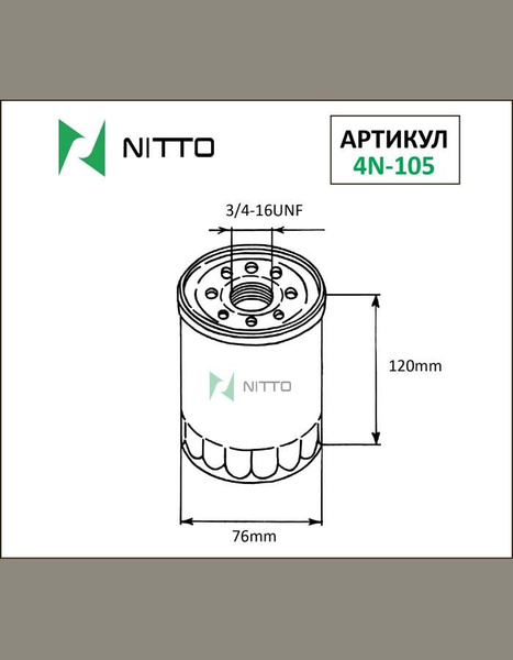Фильтр масляный Nitto 4N-105 купить на OZON по низкой цене (2149259728)