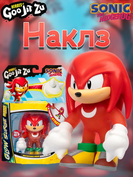 Наклз, Moose Heroes of Sonic The Hedgehog Glow Surge Knuckles / Детские ...