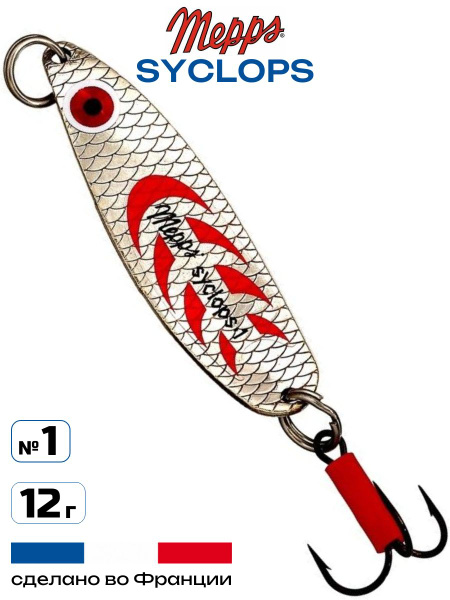 Колеблющаяся Блесна MEPPS Syclops, 12 г, 1 шт купить c доставкой на ...
