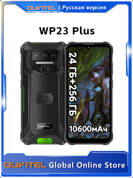 Смартфон Oukitel WP23 PLUS 256 ГБ 8 ГБ Зеленый IPS 2 SIM купить c доставкой на OZON по низкой ...