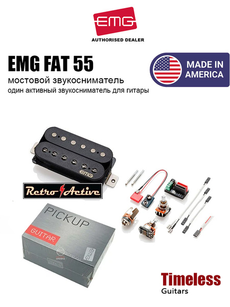 EMG FAT 55 активный бриджевый звукосниматель для электрогитары. купить ...