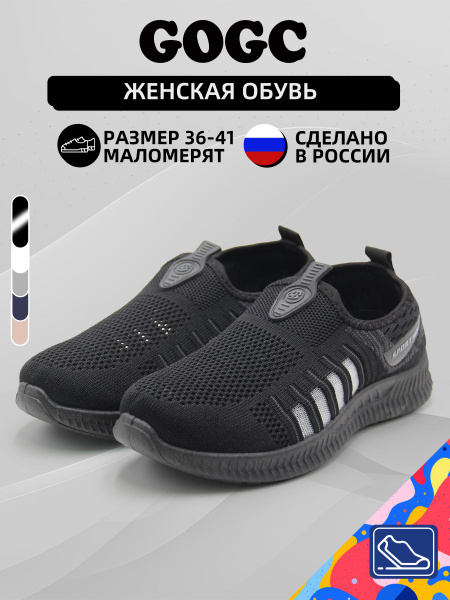 Кроссовки Женский GOGC Софт, размер 39 На любой сезон Шнурки Россия купить c доставкой на OZON ...