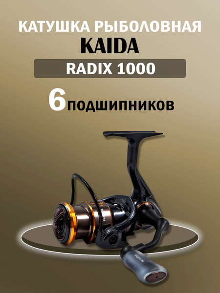 Катушка KAIDA HV, Безынерционная, 1000, Передний фрикцион купить c доставкой на OZON по низкой ...