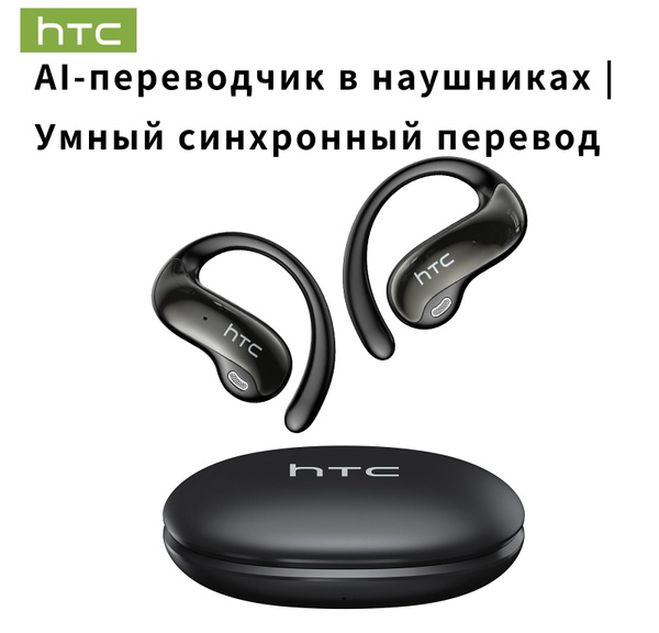 HTC NE19 Bluetooth наушники: костопроводящие спортивные, беспроводное ...