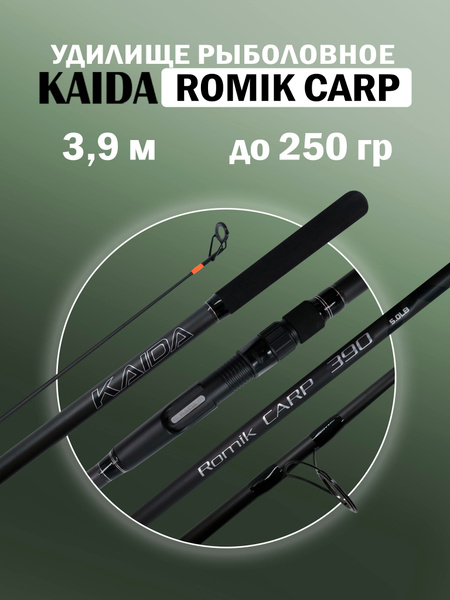 Удилище KAIDA карповое ROMIK CARP, от 1 гр купить c доставкой на OZON по низкой цене (2174037751)
