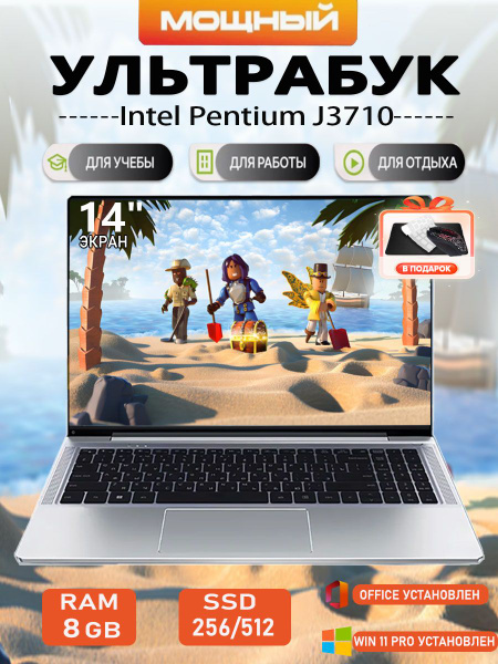 Ноутбук, 14, _3250U-16HS/256HS, Intel Pentium J3710, 8 ГБ, Intel HD ...