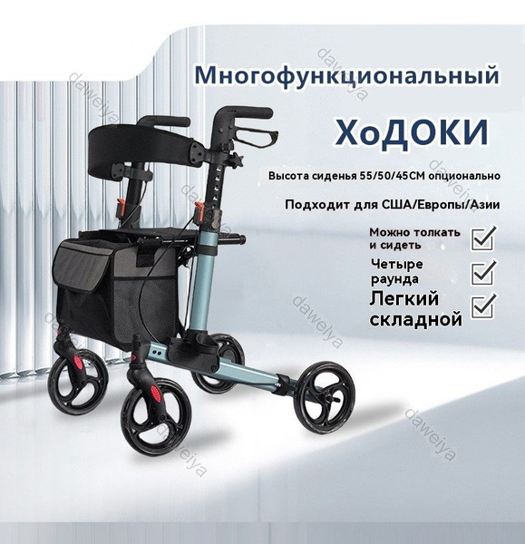 Barry Smart ходунки роллаторы медицинские прогулочные для пожилых ...