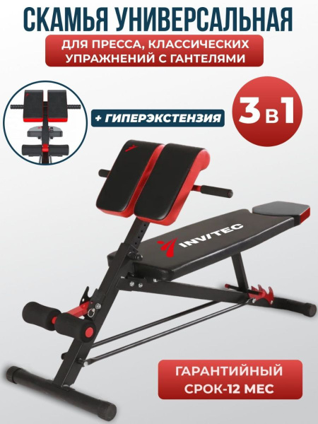 Скамья для жима и пресса спортивная, для дома, тренажер для ...