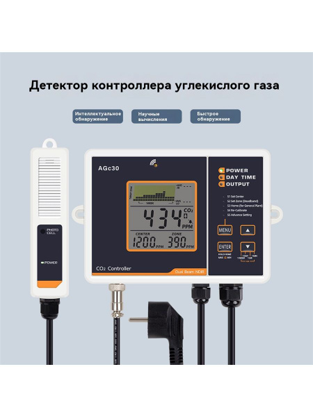 Контроллер CO2 AGC30 с цифровым дисплеем Двухканальный NDIR датчик для теплиц, гидропоники и ...