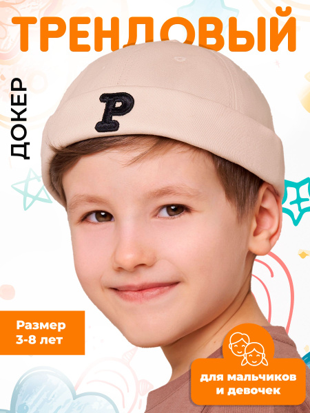 Докер HATSY купить на OZON по низкой цене (2166239629)