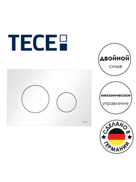 Панель смыва TECE для унитаза TECEloop 2 (9240920), пластиковая, с двумя клавишами, белая ...