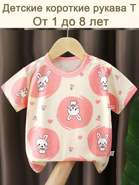 Футболка Девочки, Мальчики BCATON бежевый нейтральный Короткий, размер 80 Хлопок ...