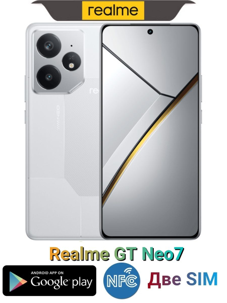 Смартфон realme Realme-Neo7 512 ГБ 12 ГБ Серебряный 6.78 OLED/AMOLED RMX5060 купить c доставкой ...