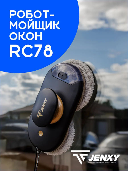 JENXY Робот для мойки окон j319152 купить на OZON по низкой цене ...