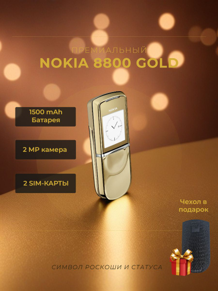 Nokia Мобильный телефон, золотой купить на OZON по низкой цене (2247258974)