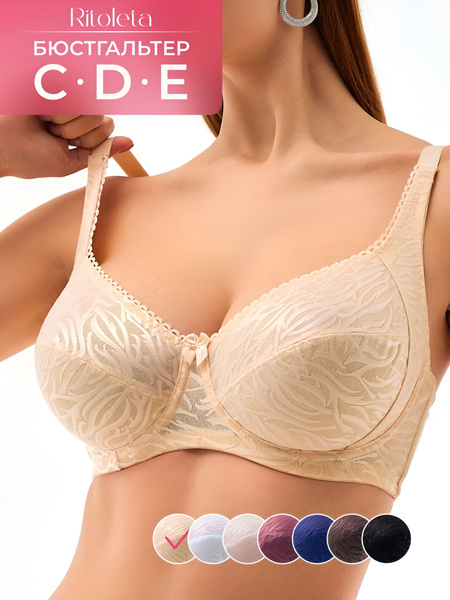 Бюстгальтер Женский Ritoleta мягкая чашка на каркасе, на косточках, размер 95E бежевый Полиамид ...