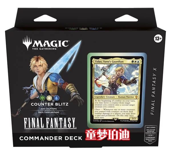 Колода MTG Magic FF Final Fantasy FIN Commander на английском языке ...