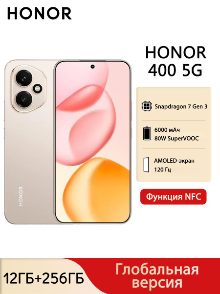 Смартфон Honor 400 256 ГБ 12 ГБ Золотой OLED/AMOLED 2 SIM купить c доставкой на OZON по низкой ...