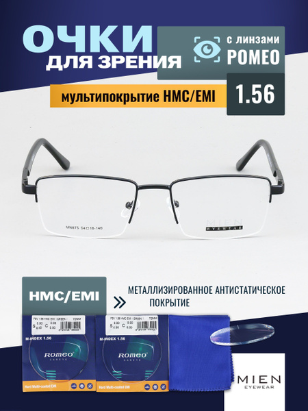 Очки для чтения MIEN мод. M875 Цвет 6 с линзами ROMEO 1.56 HMC/EMI +3.75 РЦ 66-68 купить на OZON ...
