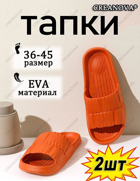 Шлепанцы Женский, Мужской CREANOVA, размер 40, 41 EVA Без застёжки На любой сезон купить c ...