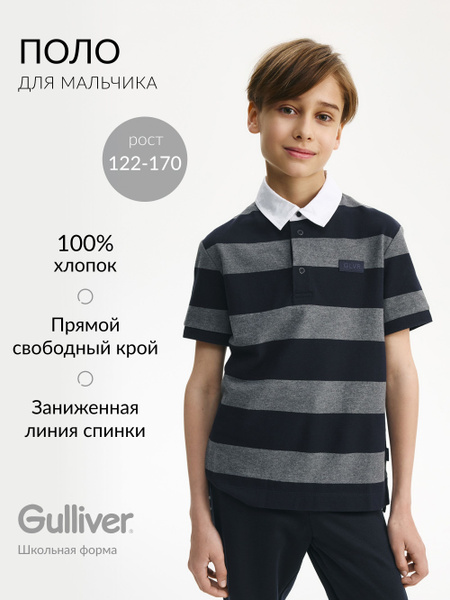 Поло Мальчики Gulliver серый, синий Короткий, размер 152 Хлопок Полоска прямой Офисный/школьный ...