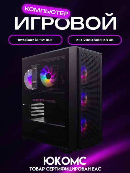 ЮКОМС Системный блок (Intel Core i3-12100F, RAM 16 ГБ, SSD 128 ГБ ...