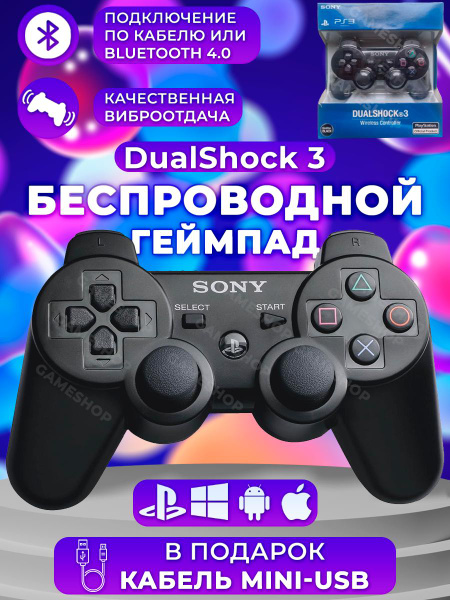 Характеристики Геймпад Dualshock 3 (Черный), джойстик беспроводной для игровой приставки пс3,ps3 ...