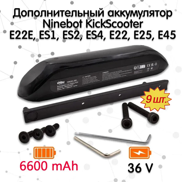 6600mAh Дополнительный аккумулятор электросамоката (внешняя батарея), подходит для KickScooter ...