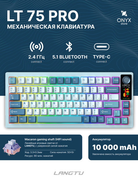 Langtu Игровая клавиатура беспроводная LT75 PRO (Note: Given the ...