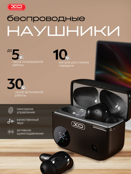 Наушники Вкладыши XO XO- G34OB Беспроводное 32 28448598348 купить c доставкой на OZON по низкой ...