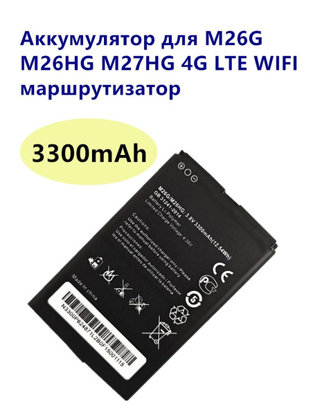 Аккумулятор для M26G M26HG M27HG 4G LTE WIFI маршрутизатор Benton M100 M20 850FT купить на OZON ...