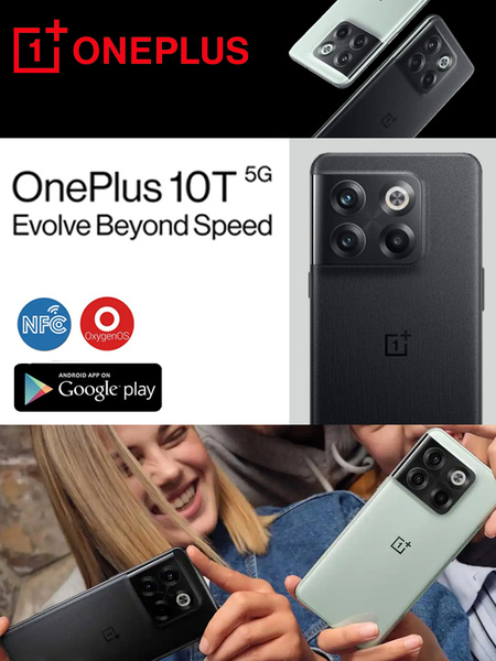 Смартфон OnePlus 10T 256 ГБ 16 ГБ Хаки 6.7 OLED/AMOLED 1+10t купить c ...