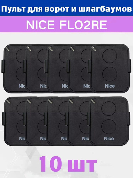 10 шт Пульт для шлагбаумов и ворот Nice ERA FLO2RE 433.92МГц купить на ...