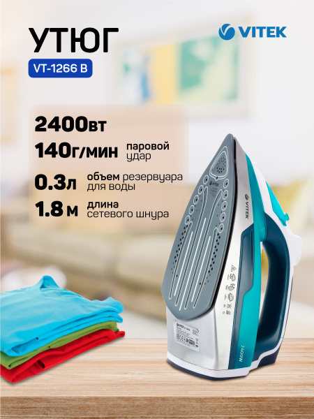 Vitek VT-1266-B 2400Вт бирюзовый/белый купить на OZON по низкой цене (2436769310)