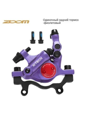 Механический двухпоршневой зажим дискового тормоза ZOOM HB-100 ...