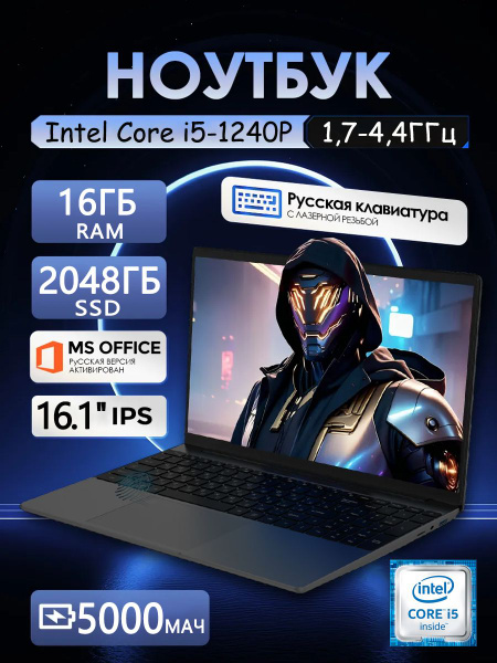 Игровой ноутбук LVQ, 16.1, N50, Intel Core i5-1240P, 16 ГБ, 128, Intel UHD Graphics, черный ...