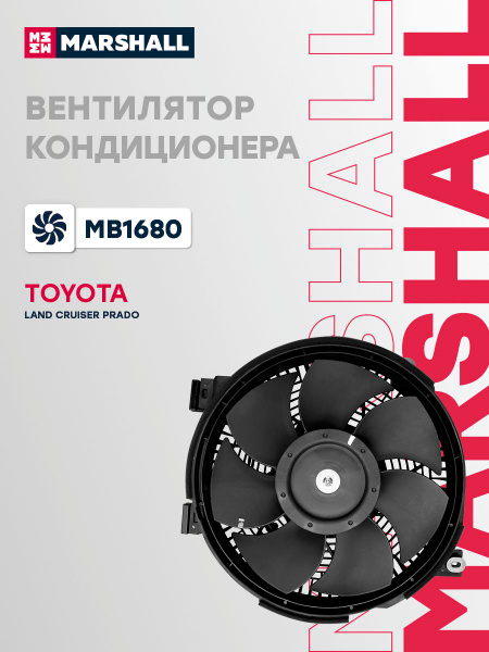 Вентилятор кондиционера Toyota Тойота Land Cruiser Ленд Круизер PRADO ...