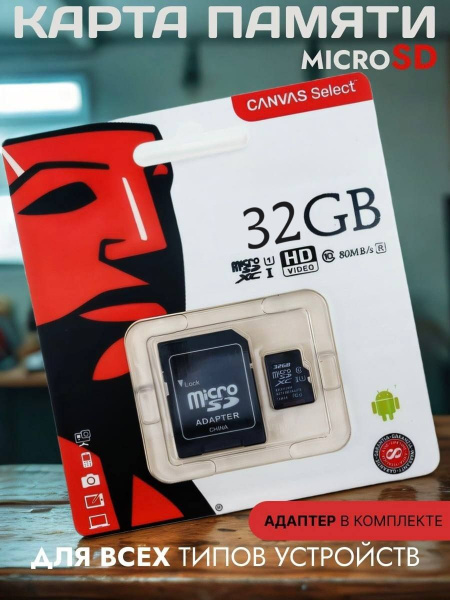 32 ГБ Карта памяти microSD, microSDXC Canvas Select, Class 10, UHS-I U3, запись - 50 Мбайт/сек ...